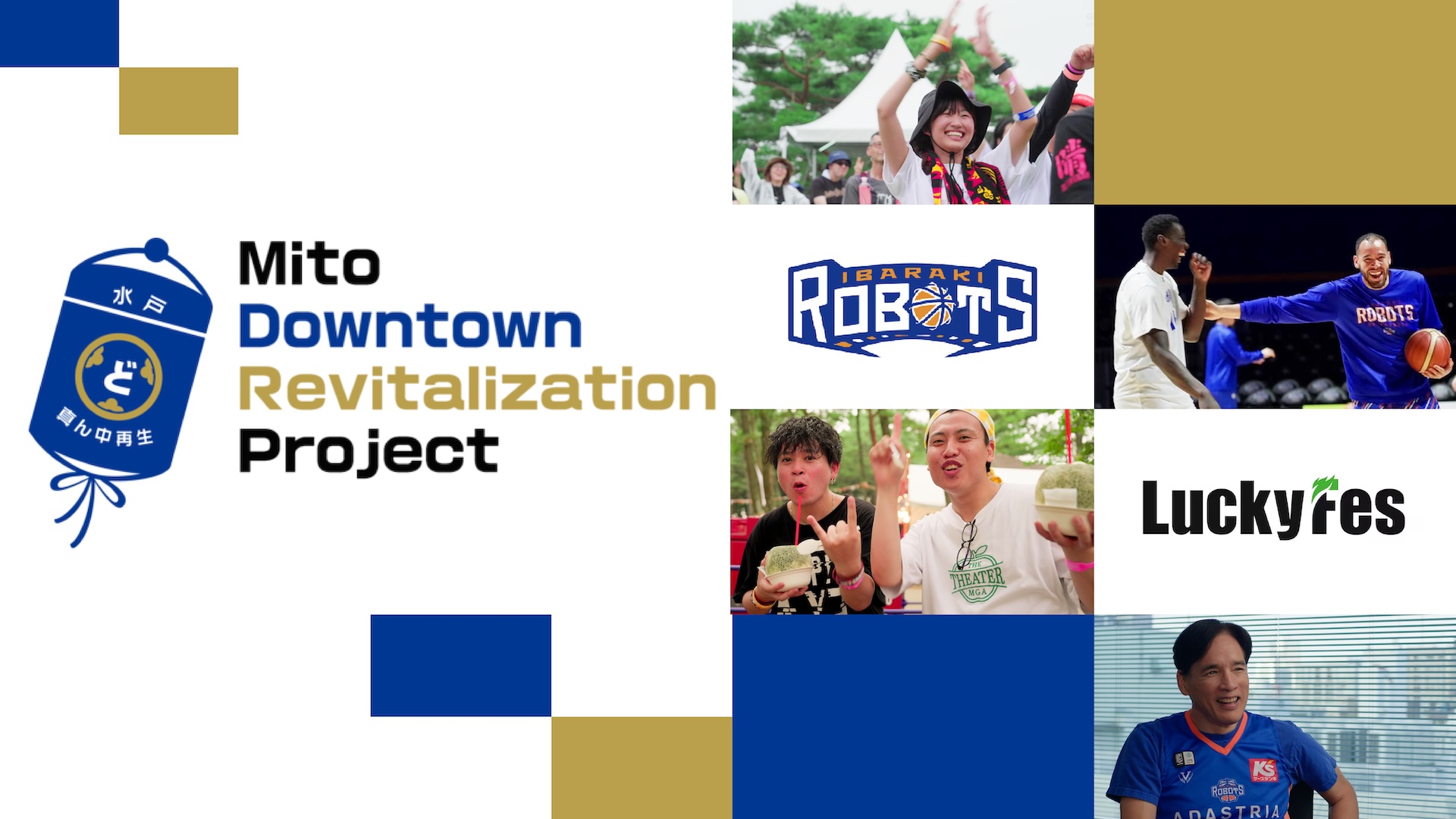 Mito Downtown Revitalization Project - GLOBIS Unlimited